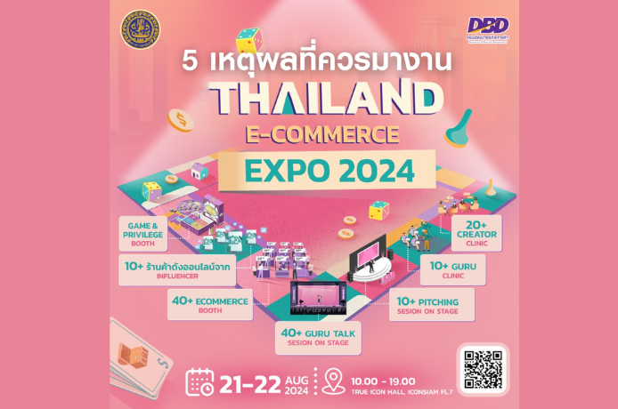 5 เหตุผลที่ควรมางาน Thailand E-Commerce Expo 2024 - หน้าหลัก - Siam Outlet - แพ็กดี ส่งไว คลัง ...